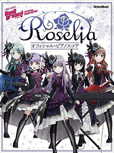 【商品名】バンドリ! オフィシャル・ピアノスコア Roselia (ソロ・ピアノ)（中古品）中古本の特性上【ヤケ、破れ、折れ、メモ書き、匂い】等がある場合がございます。また、商品名に【付属、特典、○○付き、ダウンロードコード】等の記載があっ...