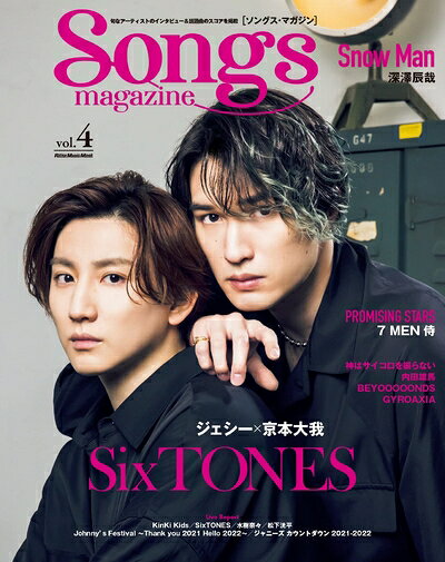 【商品名】Songs magazine (ソングス・マガジン) vol.4 (リットーミュージック・ムック)（中古品）中古本の特性上【ヤケ、破れ、折れ、メモ書き、匂い】等がある場合がございます。また、商品名に【付属、特典、○○付き、ダウンロ...