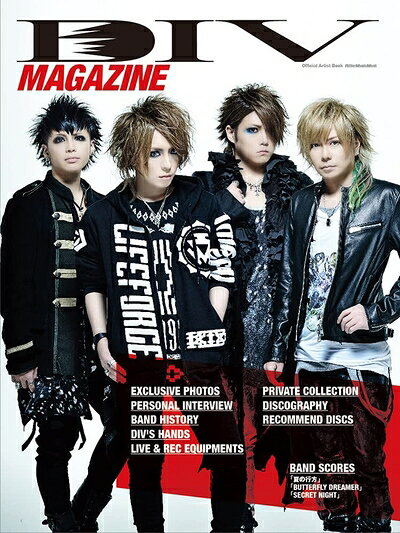 【商品名】DIV MAGAZINE (リットーミュージック・ムック Official Artist Book)（中古品）中古本の特性上【ヤケ、破れ、折れ、メモ書き、匂い】等がある場合がございます。また、商品名に【付属、特典、○○付き、ダウン...