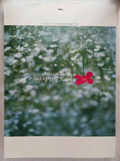 【商品名】ピアノソロ やさしく弾ける Mr.Children ピアノソロアルバム (PIANO SOLO)（中古品）中古本の特性上【ヤケ、破れ、折れ、メモ書き、匂い】等がある場合がございます。また、商品名に【付属、特典、○○付き、ダウンロー...