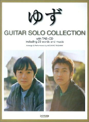 【商品名】ゆず／ギター・ソロ曲集[全曲タブ譜付] (CDで覚える)（中古品）中古本の特性上【ヤケ、破れ、折れ、メモ書き、匂い】等がある場合がございます。また、商品名に【付属、特典、○○付き、ダウンロードコード】等の記載があっても中古品の場合...