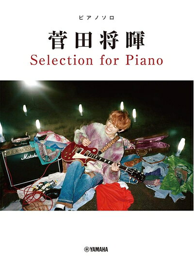 【商品名】ピアノソロ 菅田将暉 Selection for Piano (ピアノ・ソロ)（中古品）中古本の特性上【ヤケ、破れ、折れ、メモ書き、匂い】等がある場合がございます。また、商品名に【付属、特典、○○付き、ダウンロードコード】等の記載...