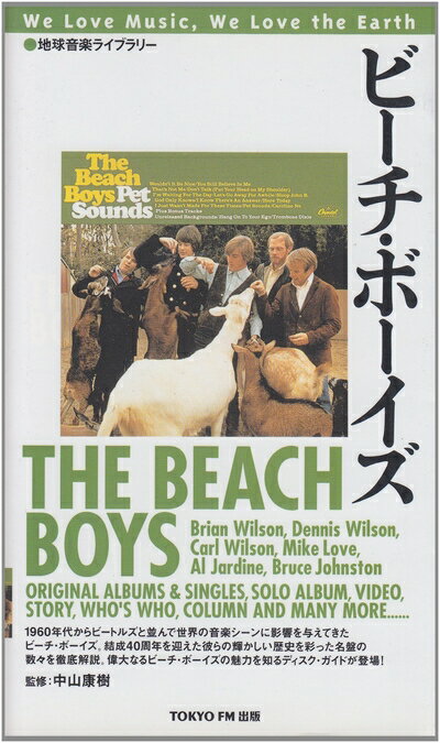 【商品名】地球音楽ライブラリー ビーチボーイズ（中古品）中古本の特性上【ヤケ、破れ、折れ、メモ書き、匂い】等がある場合がございます。また、商品名に【付属、特典、○○付き、ダウンロードコード】等の記載があっても中古品の場合は基本的にこれらは付...