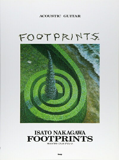 【商品名】ACOUSTIC GUITAR 中川イサト FOOTPRINTS フットプリンツ（中古品）中古本の特性上【ヤケ、破れ、折れ、メモ書き、匂い】等がある場合がございます。また、商品名に【付属、特典、○○付き、ダウンロードコード】等の記...