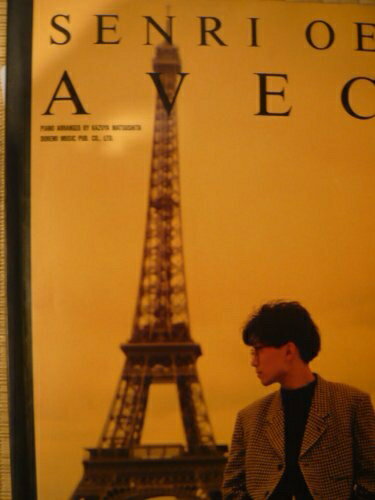 【商品名】大江千里/AVEC（中古品）中古本の特性上【ヤケ、破れ、折れ、メモ書き、匂い】等がある場合がございます。また、商品名に【付属、特典、○○付き、ダウンロードコード】等の記載があっても中古品の場合は基本的にこれらは付属致しません。当店...