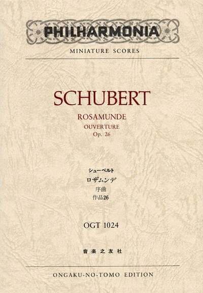 【商品名】OGTー1024 シューベルト ロザムンデ序曲 作品26 (Philharmonia miniature scores)（中古品）中古本の特性上【ヤケ、破れ、折れ、メモ書き、匂い】等がある場合がございます。また、商品名に【付属、特...