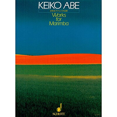 【商品名】安倍圭子:マリンバ作品集(SJ050)（中古品）中古本の特性上【ヤケ、破れ、折れ、メモ書き、匂い】等がある場合がございます。また、商品名に【付属、特典、○○付き、ダウンロードコード】等の記載があっても中古品の場合は基本的にこれらは...