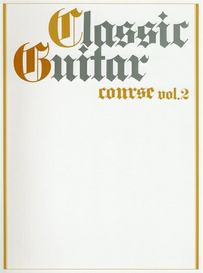 【商品名】ギターソロ クラシックギターコースVol.2 [改訂版]（中古品）中古本の特性上【ヤケ、破れ、折れ、メモ書き、匂い】等がある場合がございます。また、商品名に【付属、特典、○○付き、ダウンロードコード】等の記載があっても中古品の場合...