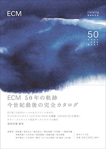 【商品名】ECM catalog 増補改訂版/50th Anniversary（中古品）中古本の特性上【ヤケ、破れ、折れ、メモ書き、匂い】等がある場合がございます。また、商品名に【付属、特典、○○付き、ダウンロードコード】等の記載があっても...
