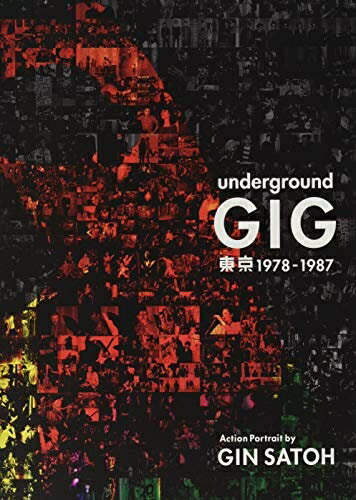 【商品名】Underground GIG Tokyo 1978 ? 1987 Action Portrait by Gin SATOH（中古品）中古本の特性上【ヤケ、破れ、折れ、メモ書き、匂い】等がある場合がございます。また、商品名に【付属...