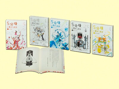 【商品名】5分後に意外な結末 増補改訂版 全5巻 (「5分後に意外な結末」シリーズ)（中古品）中古本の特性上【ヤケ、破れ、折れ、メモ書き、匂い】等がある場合がございます。また、商品名に【付属、特典、○○付き、ダウンロードコード】等の記載があ...