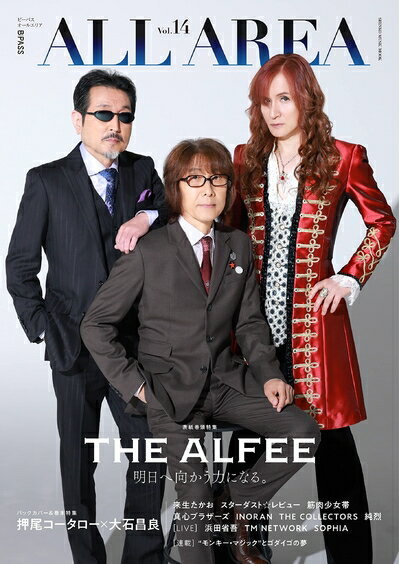 【商品名】B-PASS ALL AREA (ビーパス・オール・エリア) Vol.14 (シンコー・ミュージックMOOK) (SHINKO MUSIC MOOK)（中古品）中古本の特性上【ヤケ、破れ、折れ、メモ書き、匂い】等がある場合がござい...