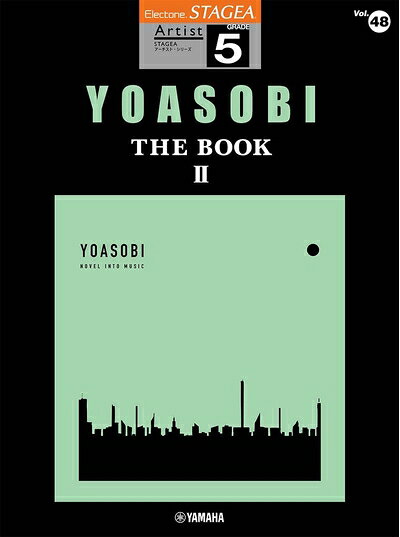 【商品名】STAGEA アーチスト 5級 Vol.48 YOASOBI 『THE BOOK 2』 (STAGEA アーチスト・シリーズ〈グレード5級〉)（中古品）中古本の特性上【ヤケ、破れ、折れ、メモ書き、匂い】等がある場合がございます。ま...