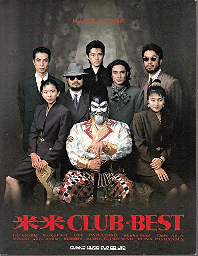 【商品名】バンド・スコア 米米CLUB・ベスト（中古品）中古本の特性上【ヤケ、破れ、折れ、メモ書き、匂い】等がある場合がございます。また、商品名に【付属、特典、○○付き、ダウンロードコード】等の記載があっても中古品の場合は基本的にこれらは付...