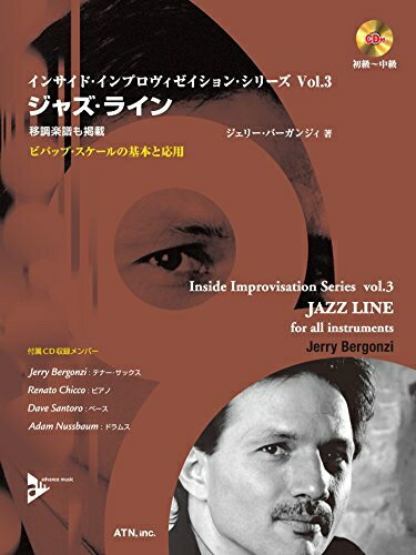 【商品名】ジャズ・ライン 移調楽譜も掲載【CD付】 (インサイド・インプロヴィゼイション vol.3)（中古品）中古本の特性上【ヤケ、破れ、折れ、メモ書き、匂い】等がある場合がございます。また、商品名に【付属、特典、○○付き、ダウンロードコ...