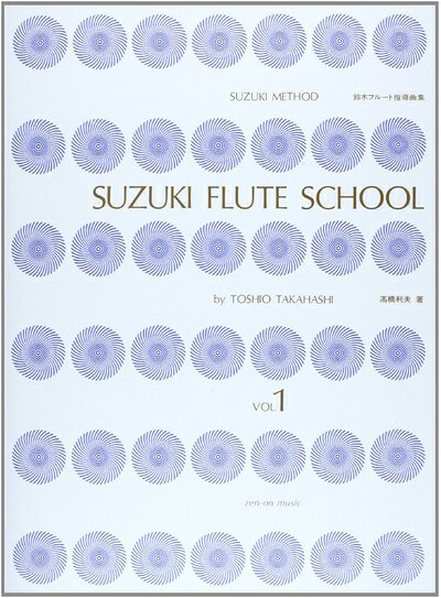 【商品名】鈴木メソードによる 鈴木フルート指導曲集(1) CD付（中古品）中古本の特性上【ヤケ、破れ、折れ、メモ書き、匂い】等がある場合がございます。また、商品名に【付属、特典、○○付き、ダウンロードコード】等の記載があっても中古品の場合は...