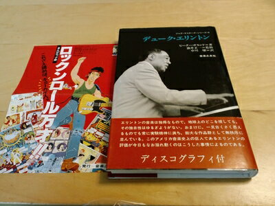 【商品名】デューク・エリントン (ジャズ・マスターズ・シリーズ 9)（中古品）中古本の特性上【ヤケ、破れ、折れ、メモ書き、匂い】等がある場合がございます。また、商品名に【付属、特典、○○付き、ダウンロードコード】等の記載があっても中古品の場...