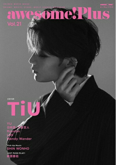 【商品名】awesome! Plus(オーサム・プラス) Vol.21 (SHINKO MUSIC MOOK)（中古品）中古本の特性上【ヤケ、破れ、折れ、メモ書き、匂い】等がある場合がございます。また、商品名に【付属、特典、○○付き、ダウン...