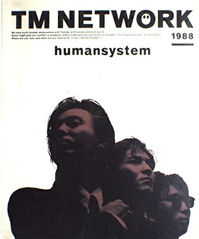 【商品名】ヒュ-マン・システム: TM network ア-ティスト・ブック2 (TM NETWORKアーティストブック 2)（中古品）中古本の特性上【ヤケ、破れ、折れ、メモ書き、匂い】等がある場合がございます。また、商品名に【付属、特典、...