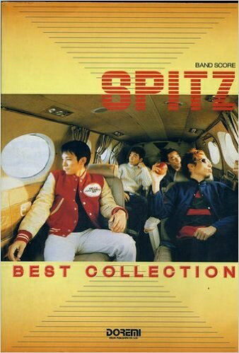 【商品名】BS スピッツベストコレクション (BAND SCORE)（中古品）中古本の特性上【ヤケ、破れ、折れ、メモ書き、匂い】等がある場合がございます。また、商品名に【付属、特典、○○付き、ダウンロードコード】等の記載があっても中古品の場...