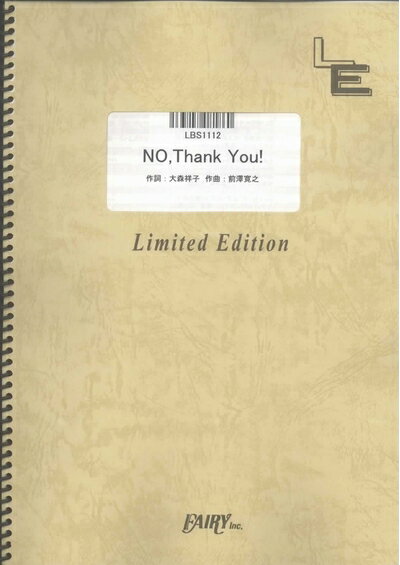 【商品名】バンドスコア No Thank You!/放課後ティータイム (LBS1112)[オンデマンド楽譜]（中古品）中古本の特性上【ヤケ、破れ、折れ、メモ書き、匂い】等がある場合がございます。また、商品名に【付属、特典、○○付き、ダウン...