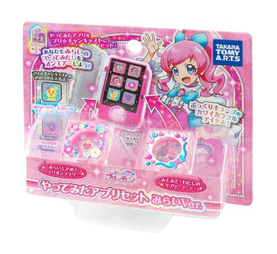 【商品名】キラッとプリ☆チャン やってみたアプリセット みらいVer.（中古品）中古品の特性上、外箱,取り扱い説明書等は基本的には付属いたしません（付属しているものもございます）。商品として問題があるものではございません、使用可能品となりま...