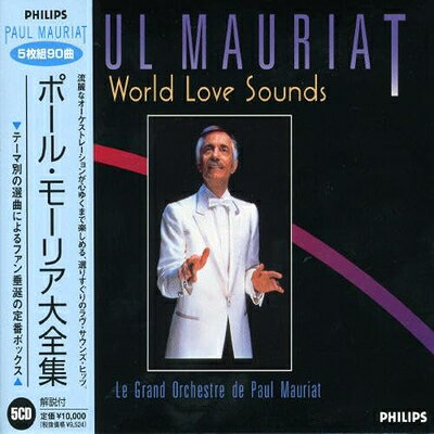 【商品名】ポール・モーリア大全集 〜1998ニュー・エディション（中古品）中古品の特性上【破れ、パッケージの欠け,割れ、レンタル落ち、メモ書き】等がある場合がございます。使用する上で問題があるものではございません。商品名に【付属、特典、○○...