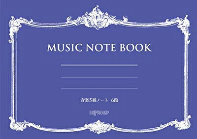 【商品名】音楽5線ノート B5横6段（中古品）中古本の特性上【ヤケ、破れ、折れ、メモ書き、匂い】等がある場合がございます。また、商品名に【付属、特典、○○付き、ダウンロードコード】等の記載があっても中古品の場合は基本的にこれらは付属致しませ...