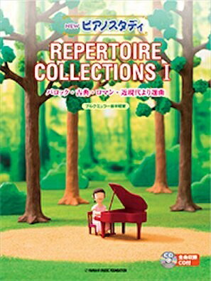 【商品名】NEW ピアノスタディ レパートリーコレクションズI（CD付） ／ ヤマハ音楽振興会（中古品）中古本の特性上【ヤケ、破れ、折れ、メモ書き、匂い】等がある場合がございます。また、商品名に【付属、特典、○○付き、ダウンロードコード】等...