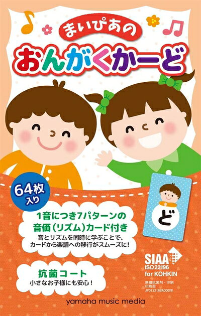【商品名】まいぴあの おんがくかーど（中古品）中古本の特性上【ヤケ、破れ、折れ、メモ書き、匂い】等がある場合がございます。また、商品名に【付属、特典、○○付き、ダウンロードコード】等の記載があっても中古品の場合は基本的にこれらは付属致しませ...