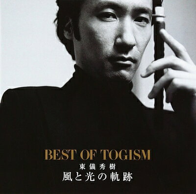 【商品名】風と光の軌跡〜Best of TOGISM〜（中古品）中古品の特性上【破れ、パッケージの欠け,割れ、レンタル落ち、メモ書き】等がある場合がございます。使用する上で問題があるものではございません。商品名に【付属、特典、○○付き、ダウ...