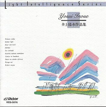 【商品名】「JAZZで聴く井上陽水作品集」（中古品）中古品の特性上【破れ、パッケージの欠け,割れ、レンタル落ち、メモ書き】等がある場合がございます。使用する上で問題があるものではございません。商品名に【付属、特典、○○付き、ダウンロードコー...