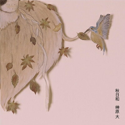 【商品名】秋日和（中古品）中古品の特性上【破れ、パッケージの欠け,割れ、レンタル落ち、メモ書き】等がある場合がございます。使用する上で問題があるものではございません。商品名に【付属、特典、○○付き、ダウンロードコード】等の記載があっても中古...