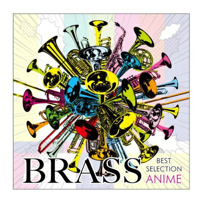 【商品名】BRASS BEST SELECTION -ANIME-（中古品）中古品の特性上【破れ、パッケージの欠け,割れ、レンタル落ち、メモ書き】等がある場合がございます。使用する上で問題があるものではございません。商品名に【付属、特典、○...