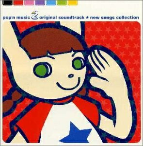 【商品名】pop'n music 2 oiriginal soundtrack ★ new songs collection（中古品）中古品の特性上【破れ、パッケージの欠け,割れ、レンタル落ち、メモ書き】等がある場合がございます。使用する上...