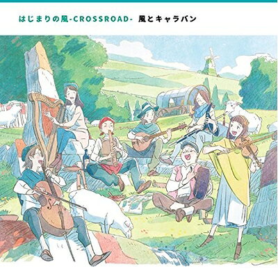 【商品名】はじまりの風-CROSSROAD-（中古品）中古品の特性上【破れ、パッケージの欠け,割れ、レンタル落ち、メモ書き】等がある場合がございます。使用する上で問題があるものではございません。商品名に【付属、特典、○○付き、ダウンロードコ...