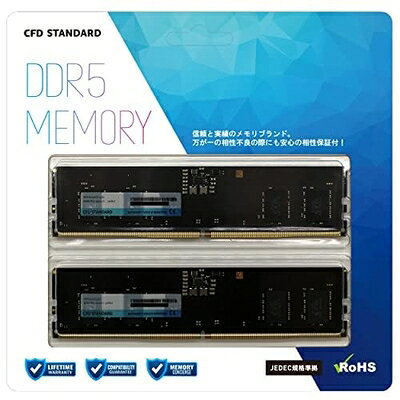【商品名】CFD販売 デスクトップPC用メモリ DDR5-5200 (PC5-31200) 16GB×2枚 (32GB) 相性 288pin シー・エフ・デー販売 CFD Standard W5U5200CS-16G（中古品）中古品の特性上...