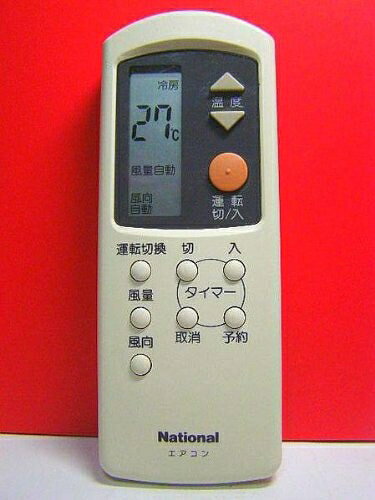 【商品名】パナソニック ナショナル エアコンリモコン A75C2023（中古品）中古品の特性上、外箱,取り扱い説明書等は基本的には付属いたしません。商品として問題があるものではございません、動作確認済みとなります。商品名に【付属、特典、○○...