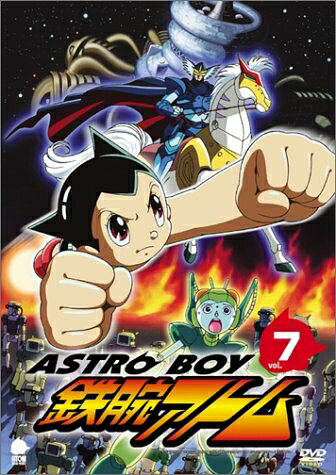 【商品名】アストロボーイ・鉄腕アトム Vol.7 [DVD]（中古品）中古品の特性上【破れ、パッケージの欠け,割れ、レンタル落ち、メモ書き】等がある場合がございます。また、商品名に【付属、特典、○○付き、ダウンロードコード】等の記載があって...