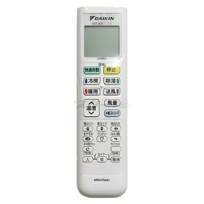 【商品名】ダイキン ルームエアコン用 ワイヤレスリモコン ARC478A61(2534007)（中古品）中古品の特性上、外箱,取り扱い説明書等は基本的には付属いたしません。商品として問題があるものではございません、動作確認済みとなります。商...