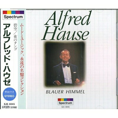 【商品名】アルフレッド・ハウゼ EJS-4045（中古品）中古品の特性上【破れ、パッケージの欠け,割れ、レンタル落ち、メモ書き】等がある場合がございます。使用する上で問題があるものではございません。商品名に【付属、特典、○○付き、ダウンロー...