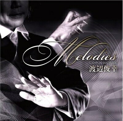 【商品名】渡辺俊幸ベスト〜Melodies〜（中古品）中古品の特性上【破れ、パッケージの欠け,割れ、レンタル落ち、メモ書き】等がある場合がございます。使用する上で問題があるものではございません。商品名に【付属、特典、○○付き、ダウンロードコ...
