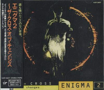 【商品名】エニグマ2　ザ・クロス・オブ・チェンジズ（中古品）中古品の特性上【破れ、パッケージの欠け,割れ、レンタル落ち、メモ書き】等がある場合がございます。使用する上で問題があるものではございません。商品名に【付属、特典、○○付き、ダウンロ...