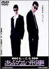 【商品名】もっともあぶない刑事 [DVD]（中古品）中古品の特性上【破れ、パッケージの欠け,割れ、レンタル落ち、メモ書き】等がある場合がございます。また、商品名に【付属、特典、○○付き、ダウンロードコード】等の記載があっても中古品の場合は基...