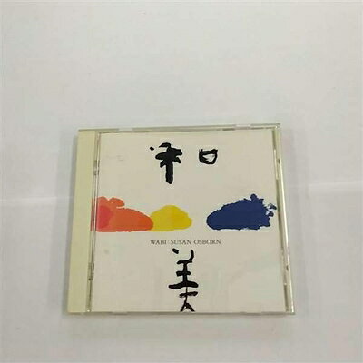 【商品名】和美（中古品）中古品の特性上【破れ、パッケージの欠け,割れ、レンタル落ち、メモ書き】等がある場合がございます。使用する上で問題があるものではございません。商品名に【付属、特典、○○付き、ダウンロードコード】等の記載があっても中古品...