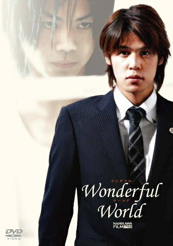 【商品名】Wonderful World [DVD]（中古品）中古品の特性上【破れ、パッケージの欠け,割れ、レンタル落ち、メモ書き】等がある場合がございます。また、商品名に【付属、特典、○○付き、ダウンロードコード】等の記載があっても中古品...