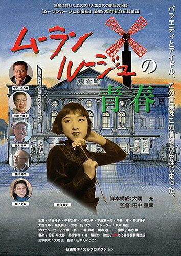 【商品名】ムーランルージュの青春 [DVD]（中古品）中古品の特性上【破れ、パッケージの欠け,割れ、レンタル落ち、メモ書き】等がある場合がございます。また、商品名に【付属、特典、○○付き、ダウンロードコード】等の記載があっても中古品の場合は...