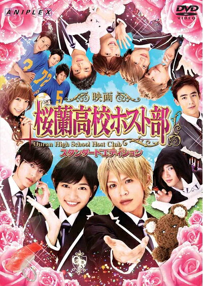 【商品名】桜蘭高校ホスト部 スタンダードエディション【通常版】 [DVD]（中古品）中古品の特性上【破れ、パッケージの欠け,割れ、レンタル落ち、メモ書き】等がある場合がございます。また、商品名に【付属、特典、○○付き、ダウンロードコード】等...