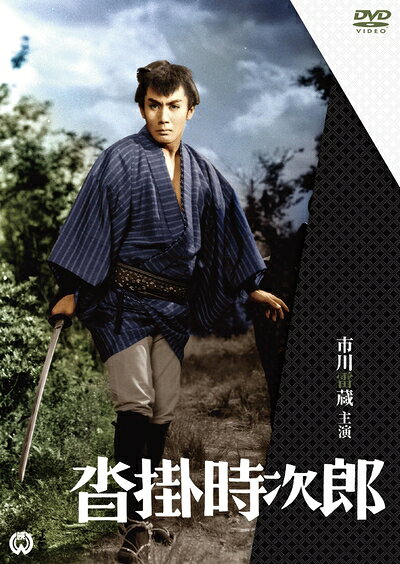 【商品名】沓掛時次郎 [DVD]（中古品）中古品の特性上【破れ、パッケージの欠け,割れ、レンタル落ち、メモ書き】等がある場合がございます。また、商品名に【付属、特典、○○付き、ダウンロードコード】等の記載があっても中古品の場合は基本的にこれ...