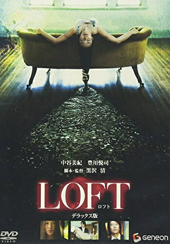 【商品名】LOFT ロフト デラックス版 [DVD]（中古品）中古品の特性上【破れ、パッケージの欠け,割れ、レンタル落ち、メモ書き】等がある場合がございます。また、商品名に【付属、特典、○○付き、ダウンロードコード】等の記載があっても中古品...